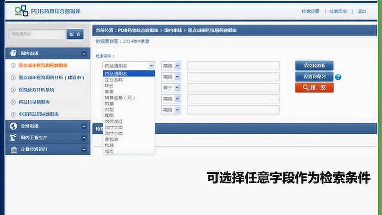 PDB数据库1分钟教学（入门）_高清1080P在线观看平台_腾讯视频