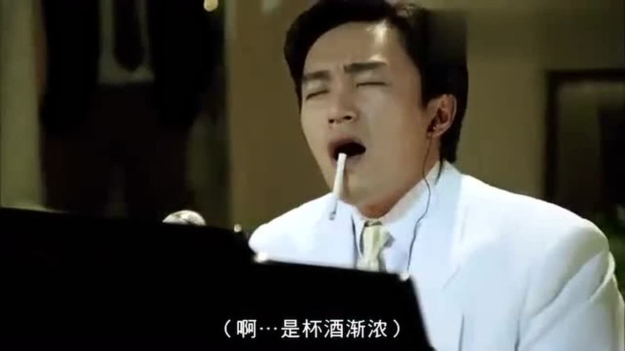 周星驰国产凌凌漆中演唱张学友《秋意浓》_电影_高清1080P在线观看平台_腾讯视频