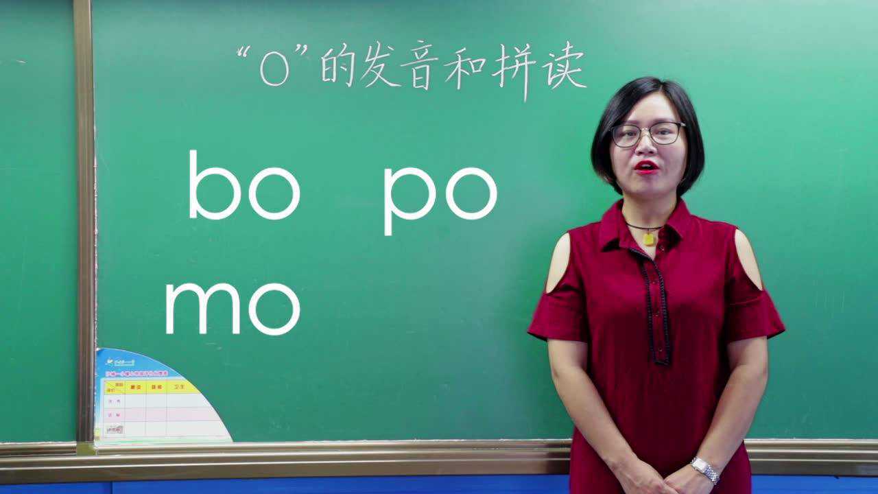 o的发音和拼读_高清1080P在线观看平台_腾讯视频