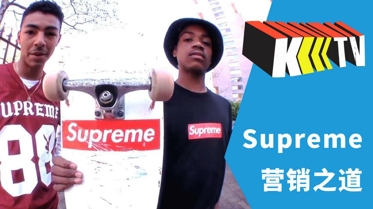 街头皇牌Supreme成功的秘密：Supreme正处在一个微妙十字路口_腾讯视频