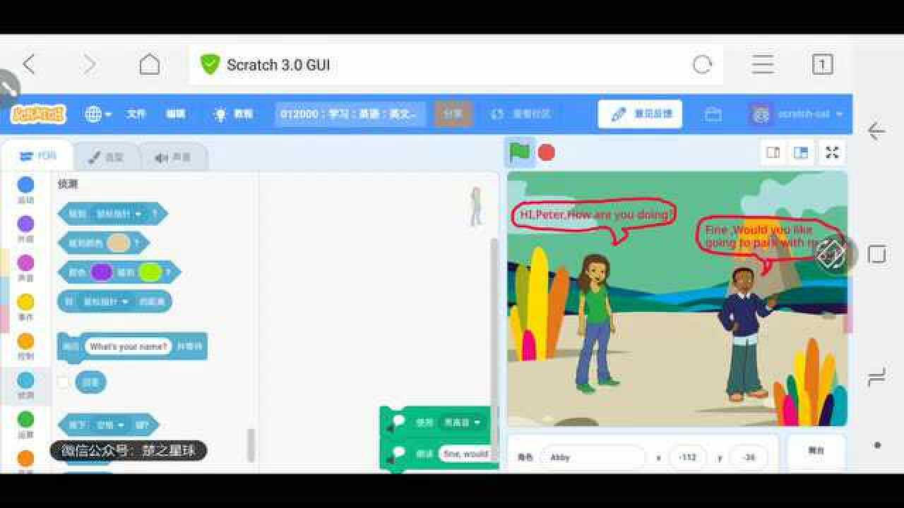 什么是scratch编程语言_腾讯视频
