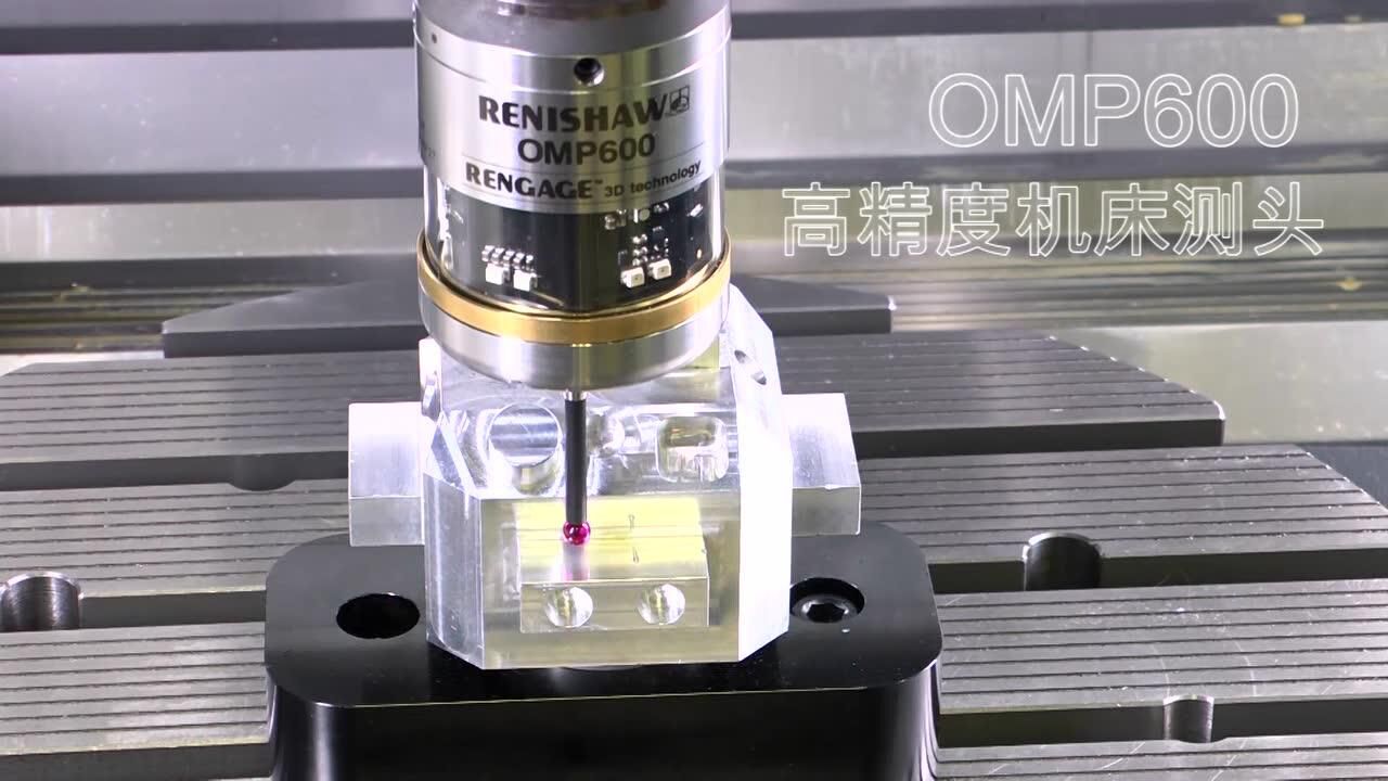 OMP600光学测头_高清1080P在线观看平台_腾讯视频