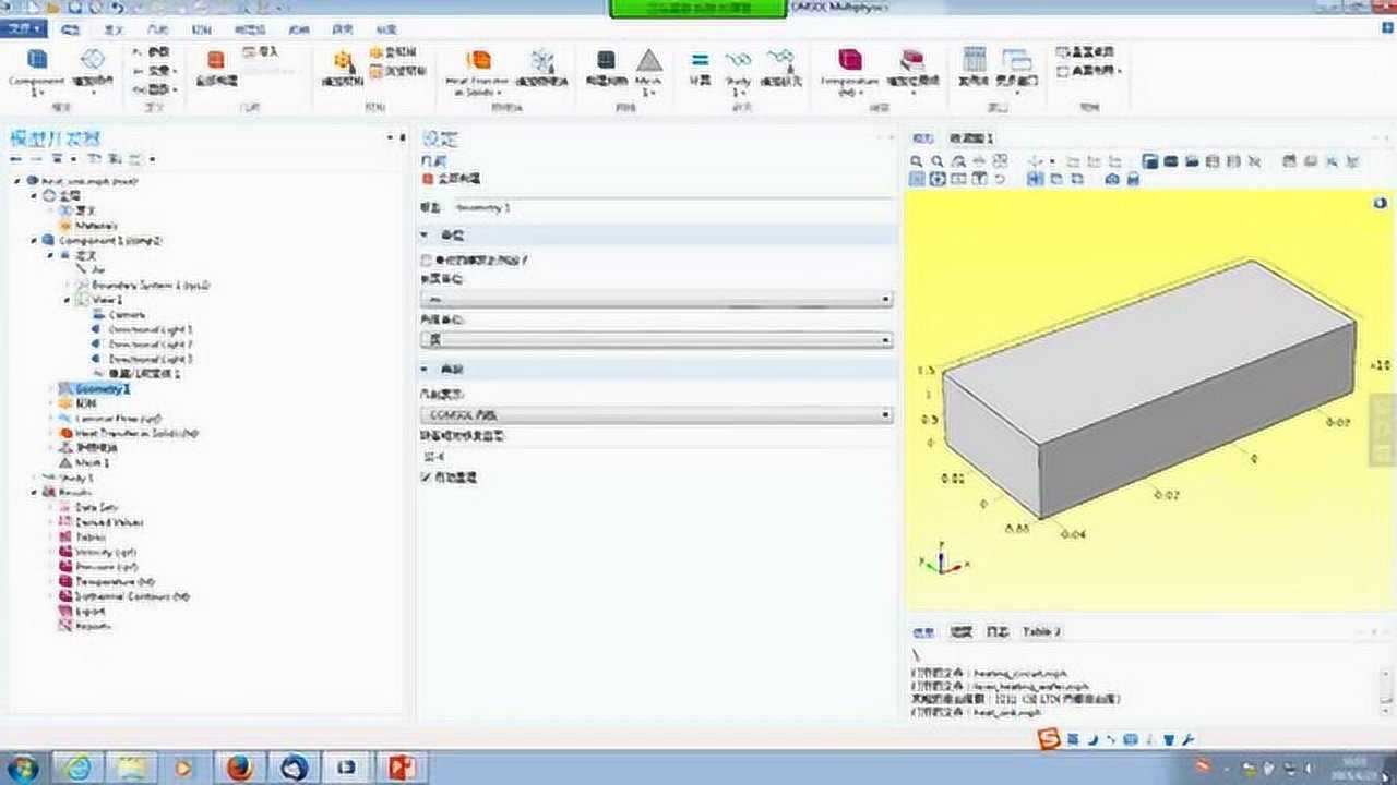 comsol软件使用技巧详解培训视频课程教程_高清1080P在线观看平台_腾讯视频