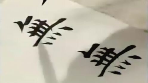 田蕴章每日一题每日一字004右笔顺_高清1080P在线观看平台_腾讯视频