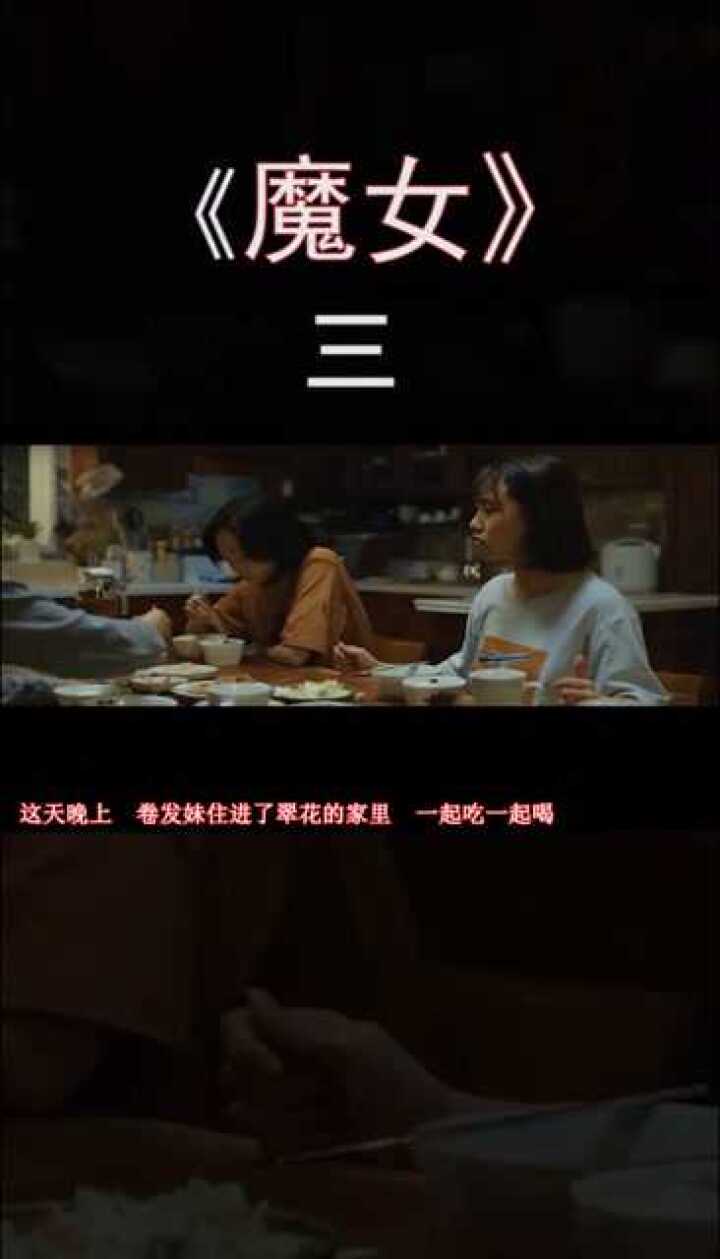 韩国超能电影《魔女》3_高清1080P在线观看平台_腾讯视频