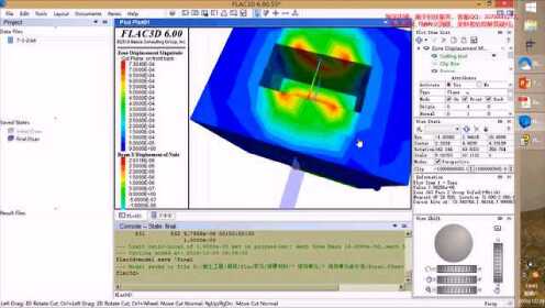 FLAC3D6.0教程7.3.3土体开挖及支撑_腾讯视频
