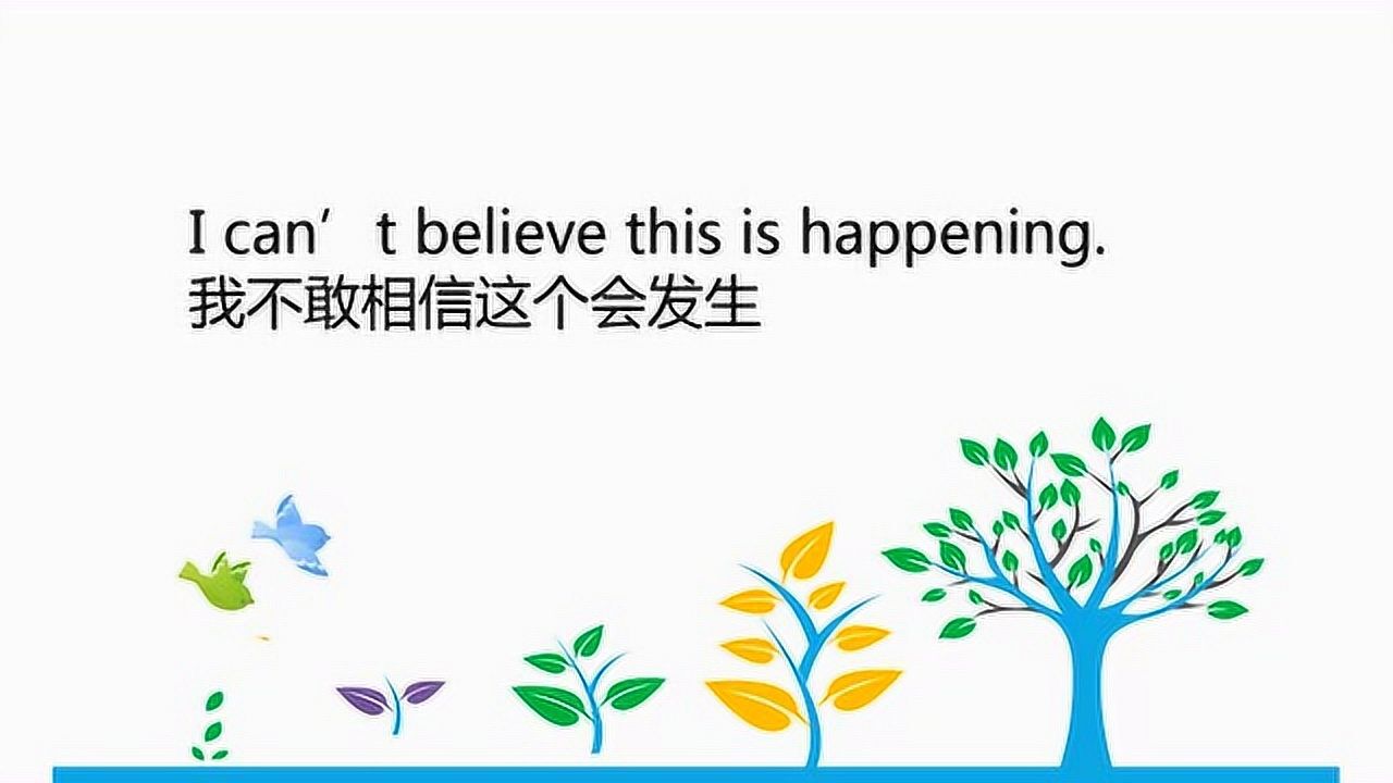 happen的使用方法，基本用法和特殊用法有哪些_腾讯视频