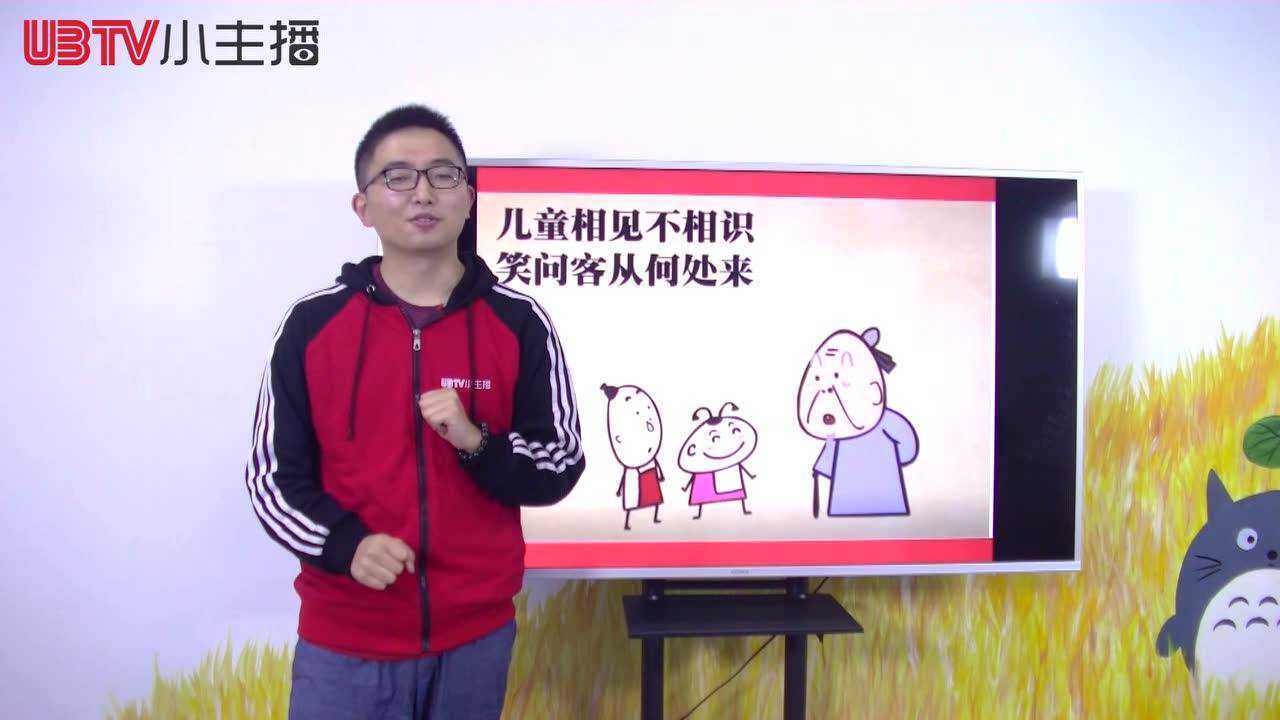 UBTV小主播线上课堂23_腾讯视频