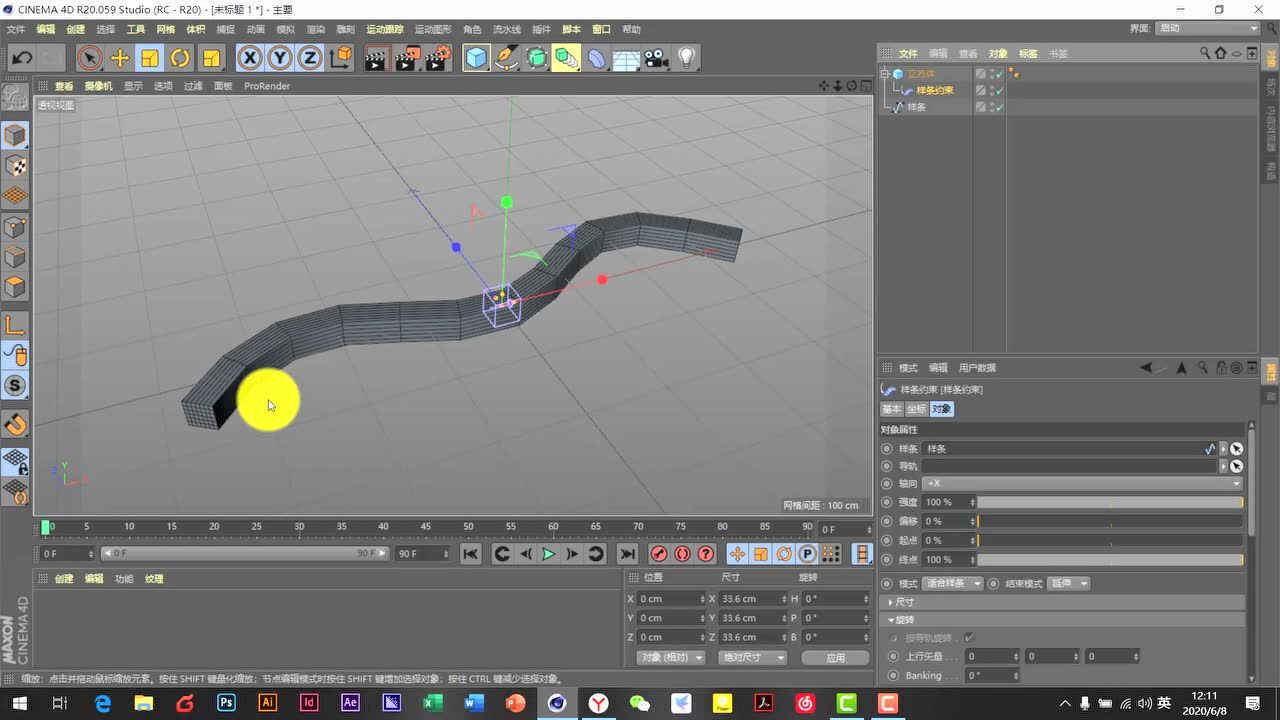 C4D路径动画教程_腾讯视频