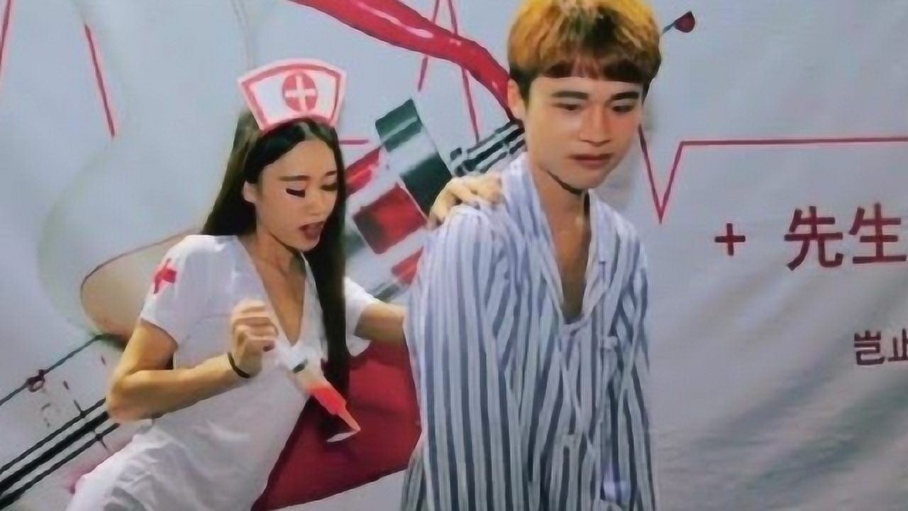 为什么护士一定要打屁股针,而不是其它地方?答案让人心跳加速!高清1080p在线观看平台腾讯视频