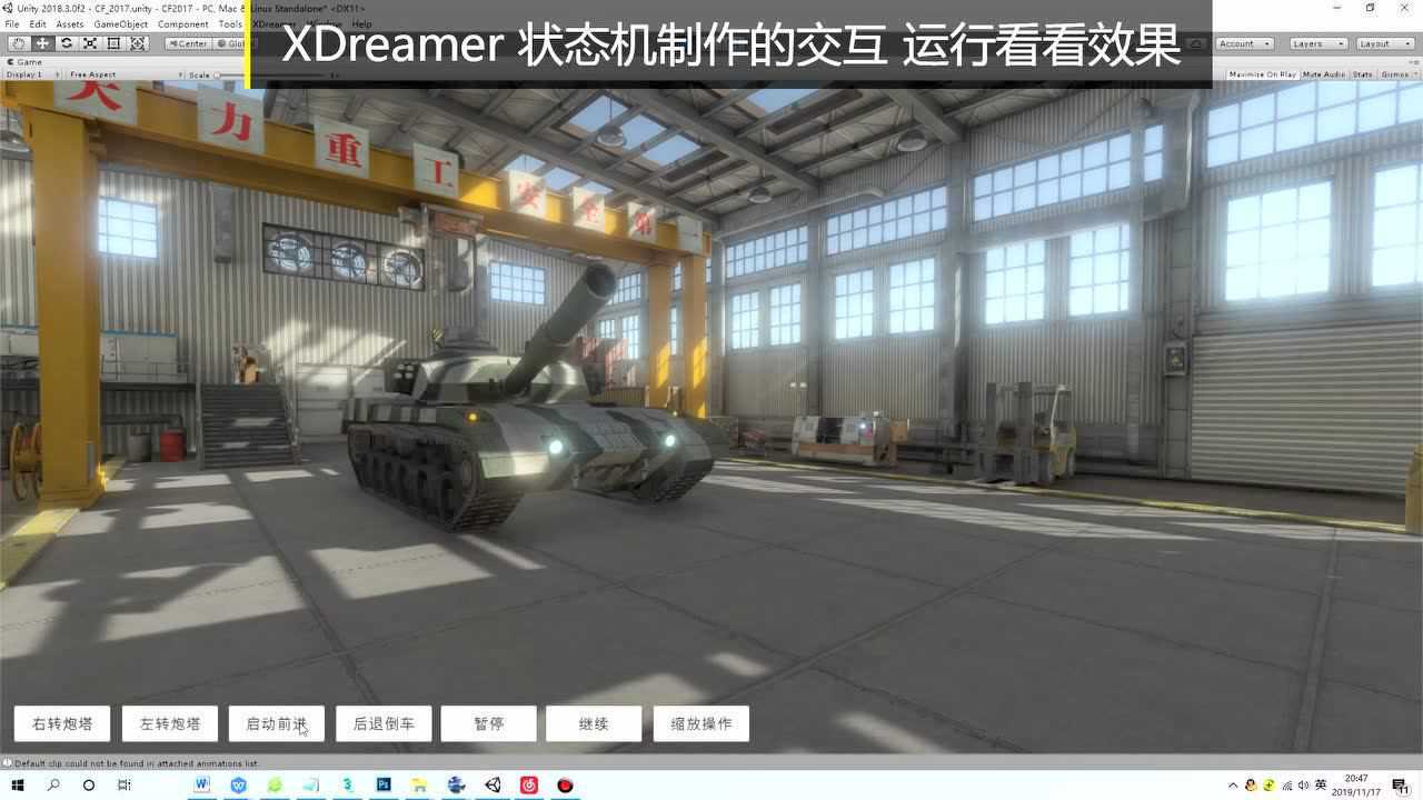 unity虚拟现实项目开发工具XDreamer_腾讯视频