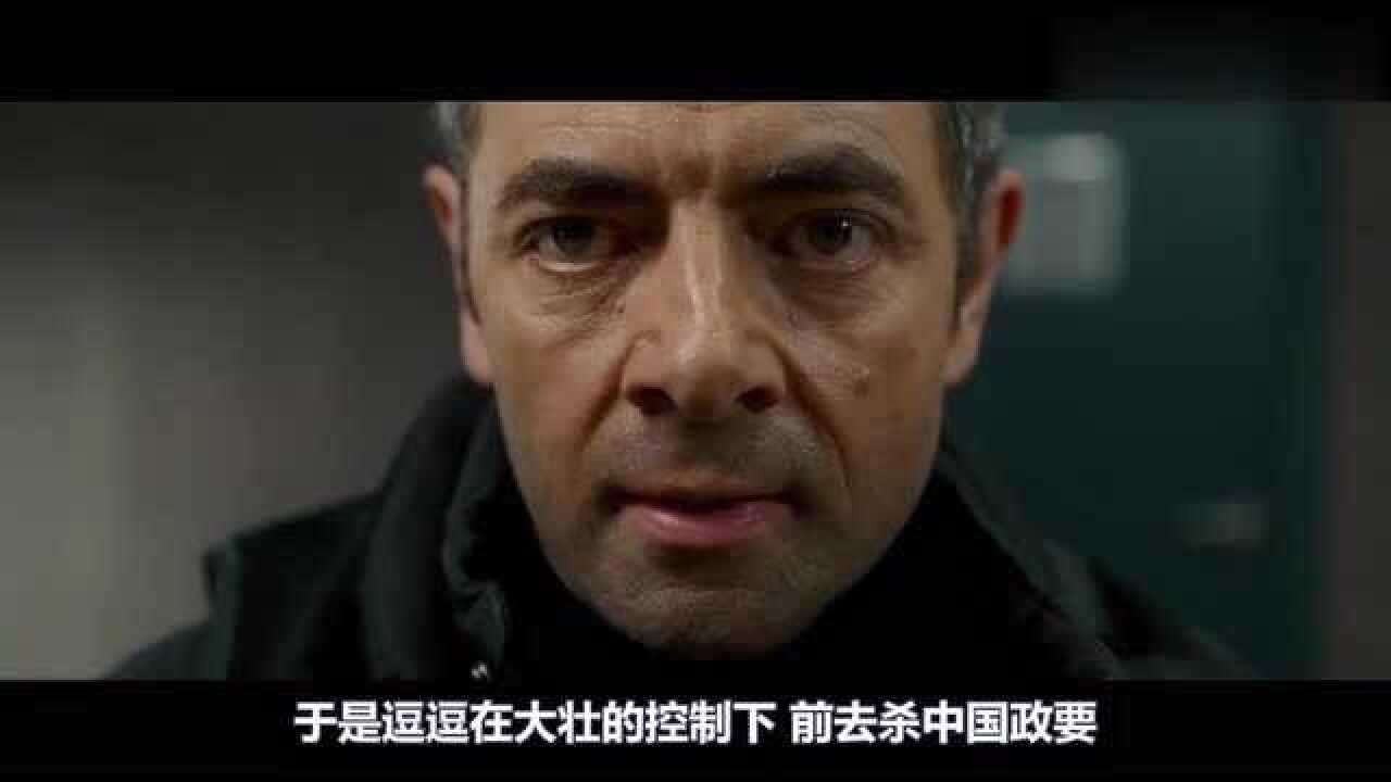 憨豆特工2：外国特工来到中国学功夫，回去后对付杀手妥妥的！_高清1080P在线观看平台_腾讯视频