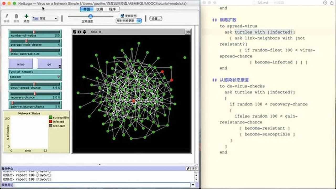 NetLogo入门教学3.5复杂网络_高清1080P在线观看平台_腾讯视频
