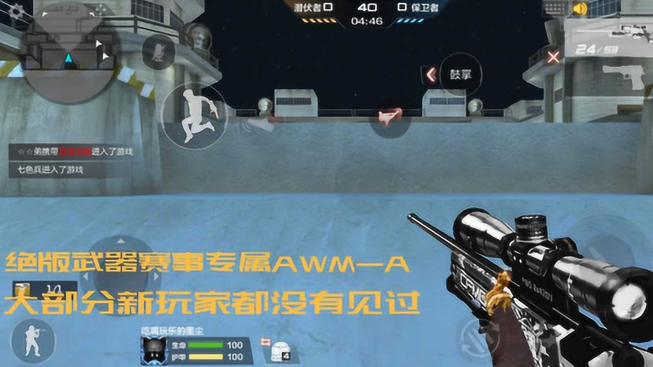 绝版的赛事武器AWM-A，大部分新手玩家都没有见过这把武器_高清1080P在线观看平台_腾讯视频