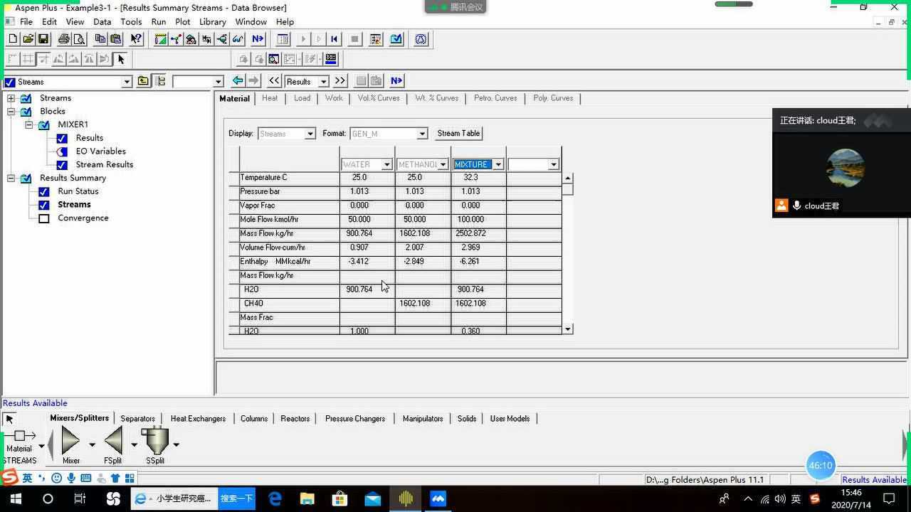 ASPENPLUS入门1（11.1版本）_高清1080P在线观看平台_腾讯视频