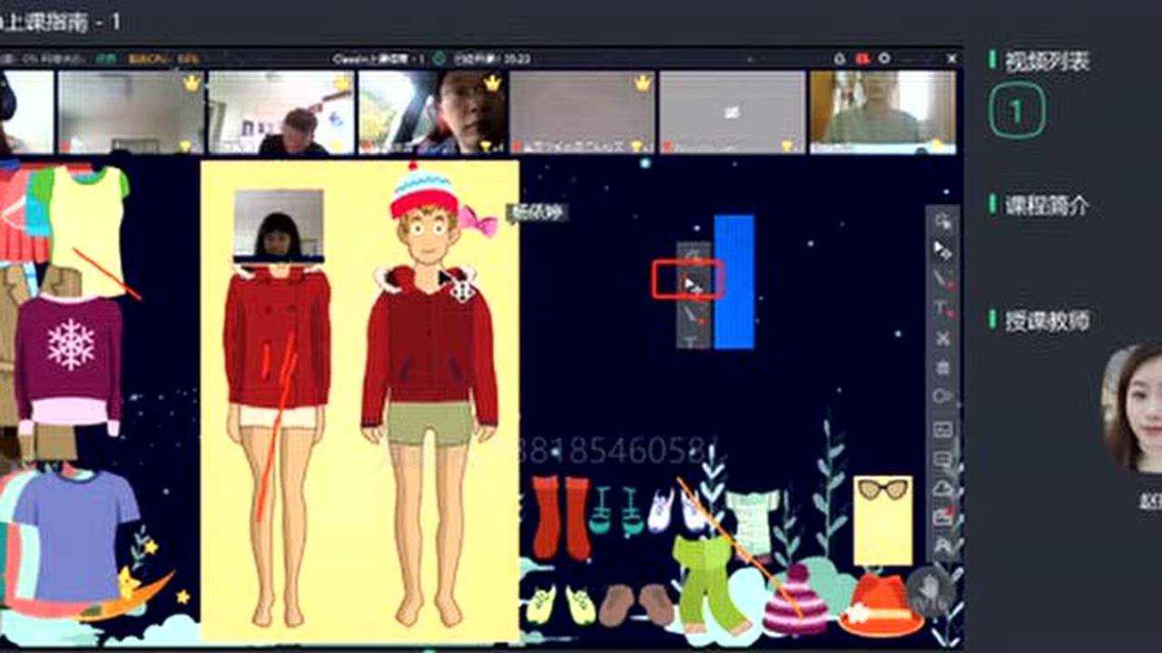 edb板书（classin）_高清1080P在线观看平台_腾讯视频