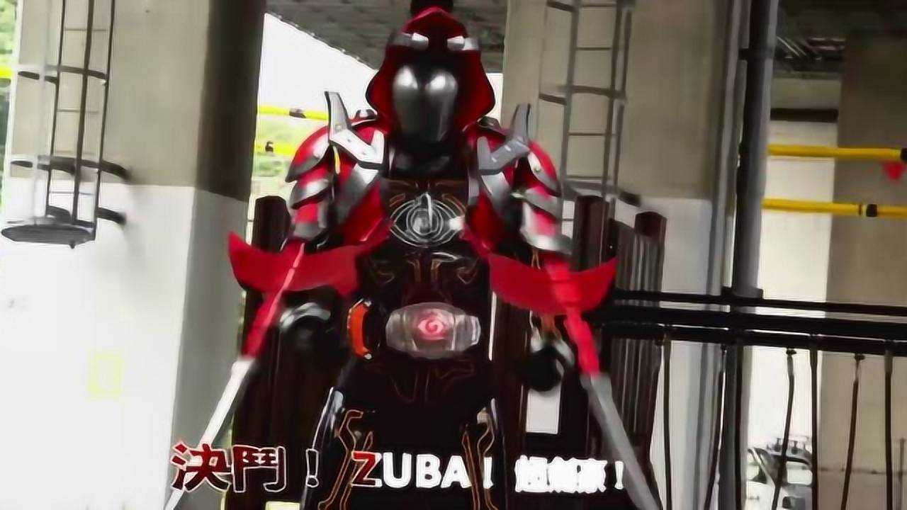 假面骑士：武藏眼魂的超级克星！灵骑使用武藏眼魂必败无疑！_高清1080P在线观看平台_腾讯视频