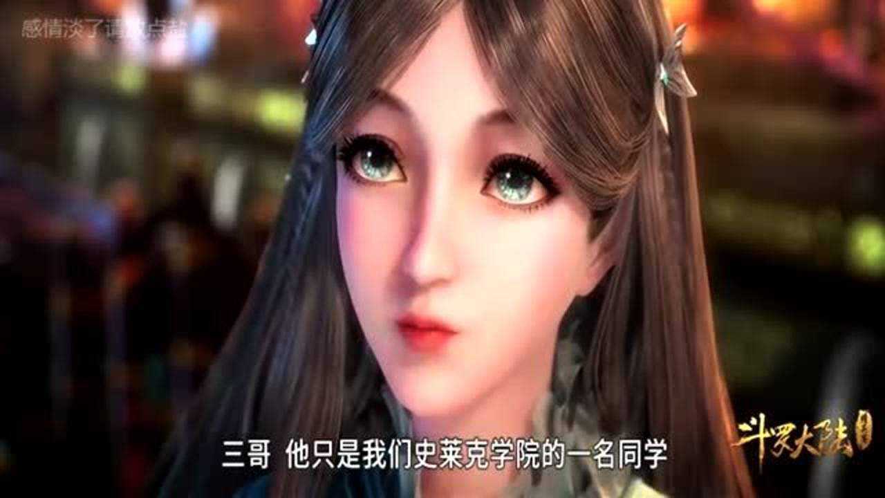 斗罗大陆：宁宗主想让荣荣嫁给唐三，没想到原来荣荣一直喜欢的是小奥_腾讯视频