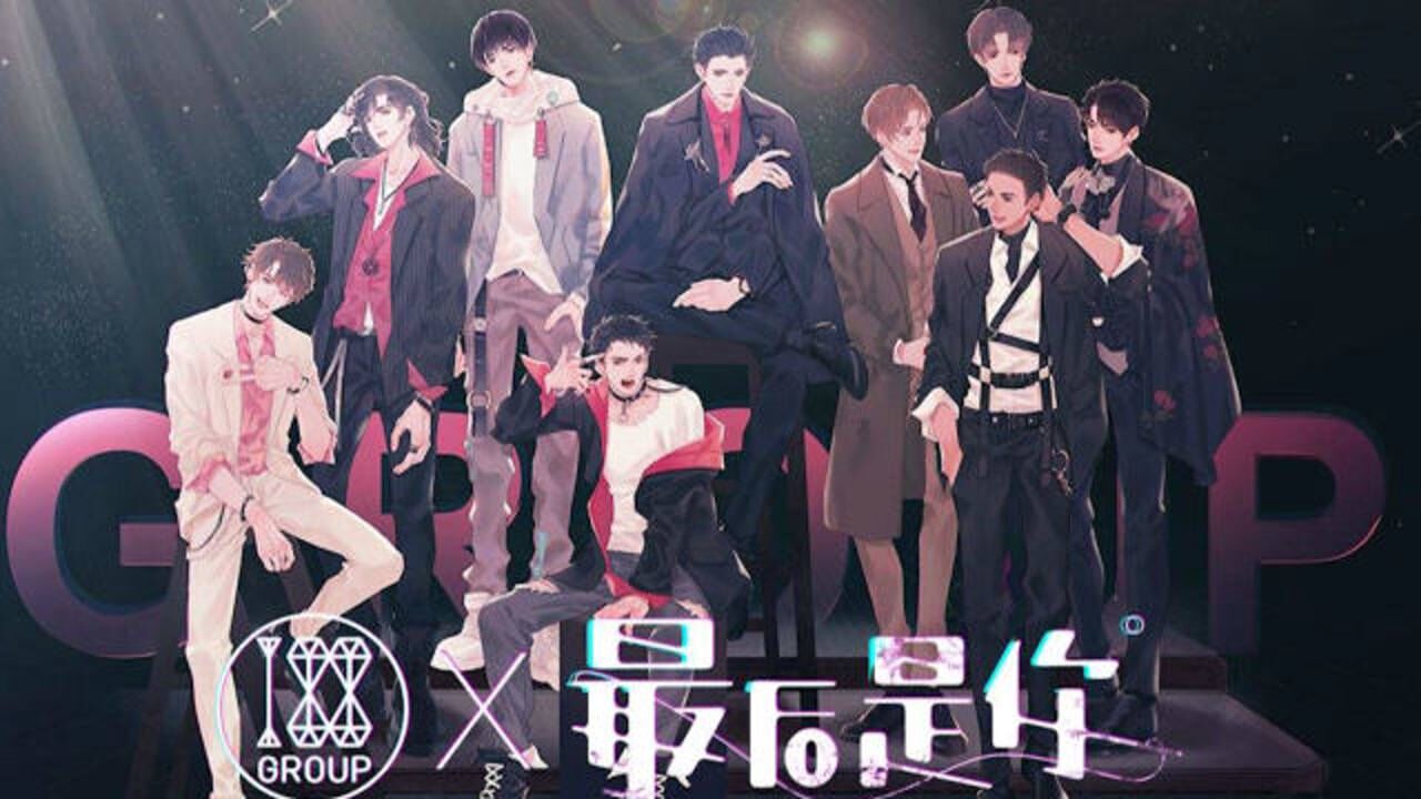 188男团出道歌曲《最后是你》，土到极致就是潮，听着好上头_腾讯视频
