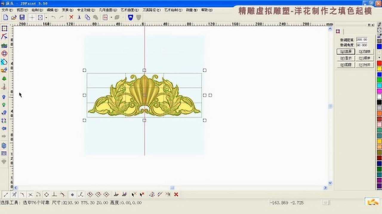 jdpaint软件入门教程全套jdpaint精雕入门教程_高清1080P在线观看平台_腾讯视频