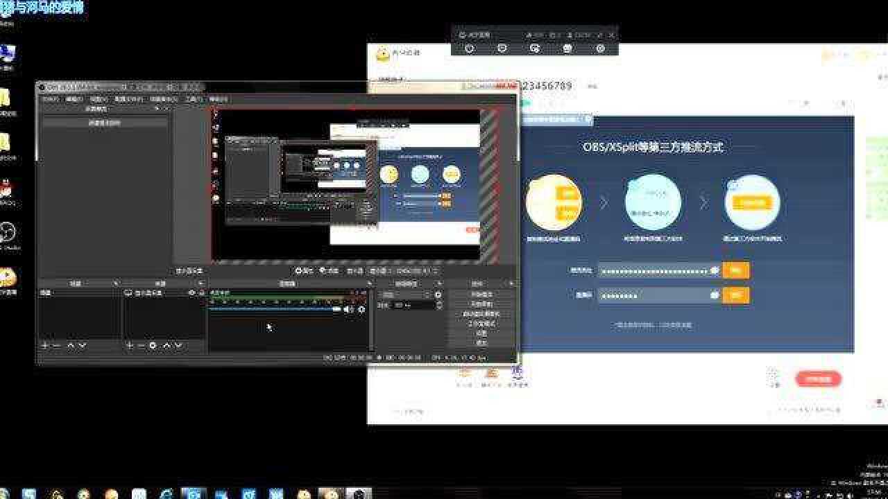 OBS直播软件插件开启多平台同时直播_腾讯视频
