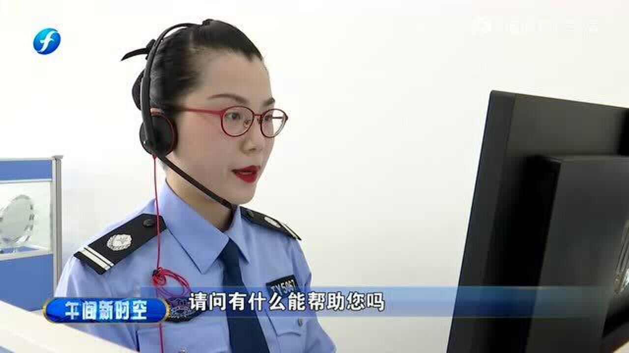 国家12367出入境管理服务平台上线闽南语让人倍感亲切厦门的细化服务太赞了！_高清1080P在线观看平台_腾讯视频