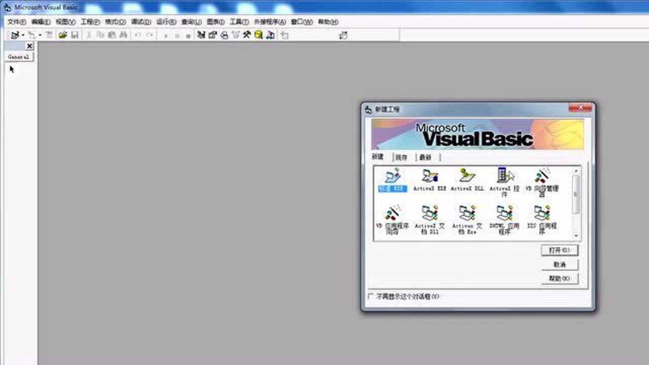 VB学习3：单击窗体一，跳出窗体二；单击窗体二，则跳出窗体一。学习VB窗体属性的改变，窗体的显示和隐藏。_高清1080P在线观看平台_腾讯视频