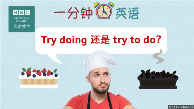 BBC一分钟英语：Try doing 和 try to do 的区别_腾讯视频