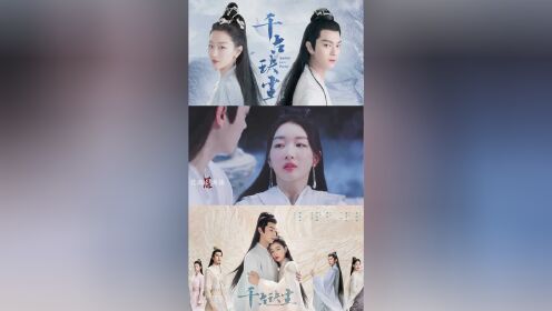 千古玦尘《千古玦尘》白玦X上古：情话只说给你听！_电视剧_高清完整版视频在线观看_腾讯视频