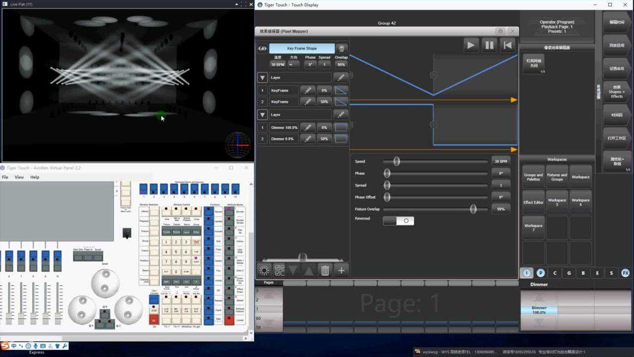 tigertouch老虎触摸TT灯光控台灯光秀编程技巧之不同的位置切换技巧2例_腾讯视频