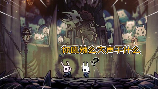 空洞骑士：找到竞技场了！与声音很大的左特，来一场激烈的对战_腾讯视频