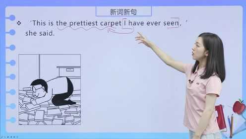 第88集Lesson52Aprettycarpet第2节_第88集Lesson52Aprettycarpet第2节_腾讯视频