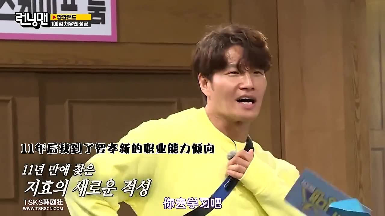 【Running Man】351-这运气不愧是金手智孝，完全靠蒙就通过了考试，好神奇啊哈哈哈哈_高清1080P在线观看平台_腾讯视频