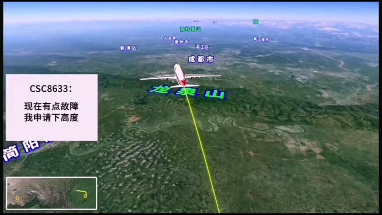 多希望MU5735也有8633航班的幸运_高清1080P在线观看平台_腾讯视频