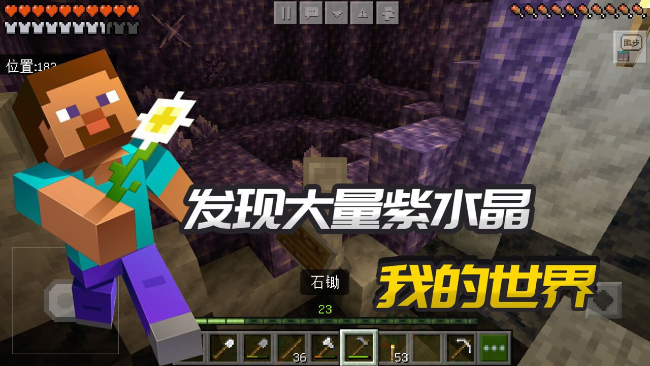 我的世界发现大量紫水晶_高清1080P在线观看平台_腾讯视频
