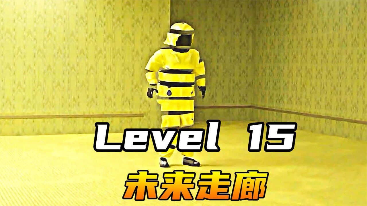 Level 15 未来走廊_腾讯视频