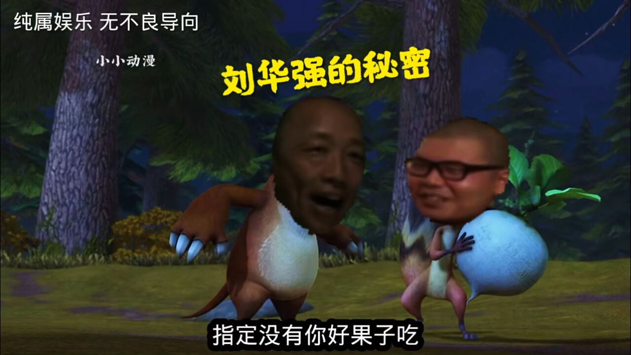 鬼畜〖熊出没〗：光头强的秘密。_腾讯视频