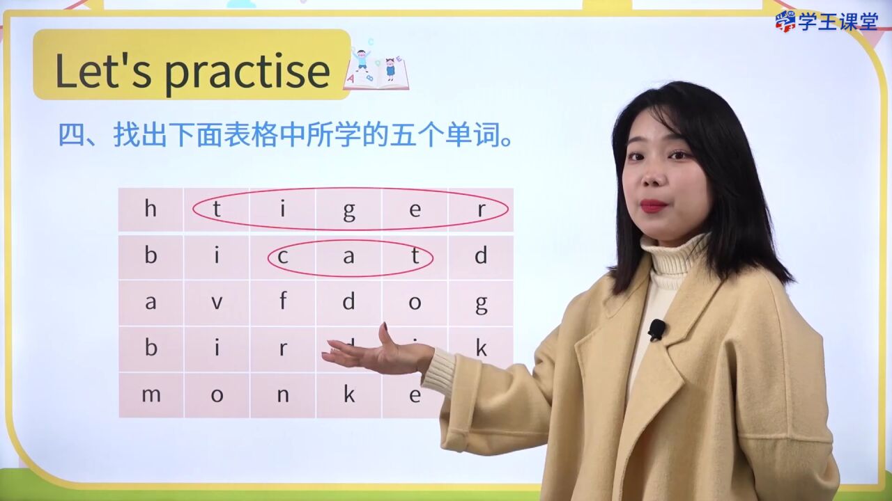 第01集 Animals Words_高清1080P在线观看平台_腾讯视频