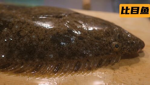 为什么比目鱼是美好爱情的象征？日本人又怎么吃比目鱼？_高清1080P在线观看平台_腾讯视频
