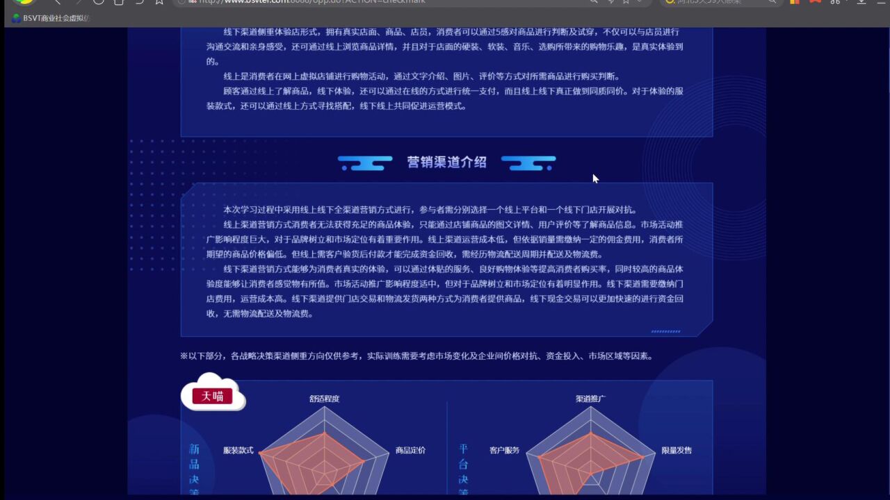 【智慧商务分析决策-1】BSVT规则介绍_高清1080P在线观看平台_腾讯视频