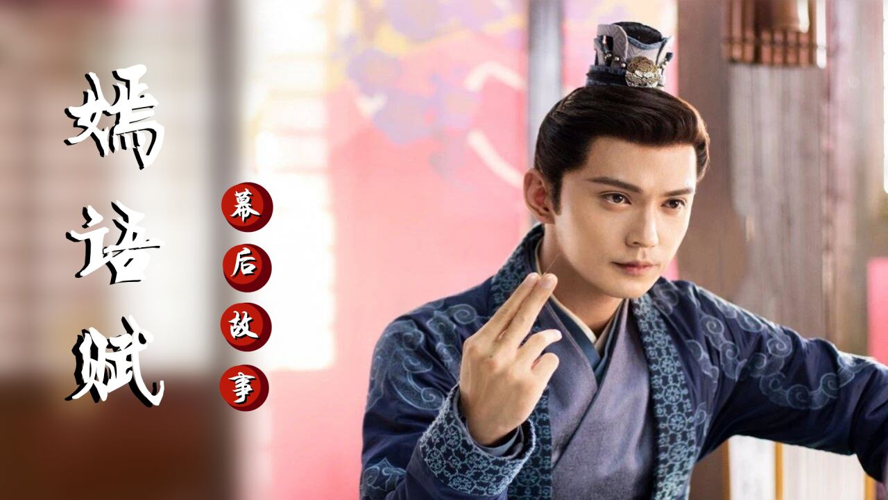 嫣语赋：没背景的女演员有多惨？女配只比女主小三岁，却演她婶婶1_高清1080P在线观看平台_腾讯视频