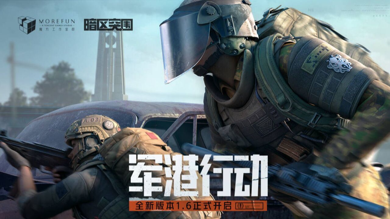 S2全新赛季：军港行动六大卖点抢先看_高清1080P在线观看平台_腾讯视频