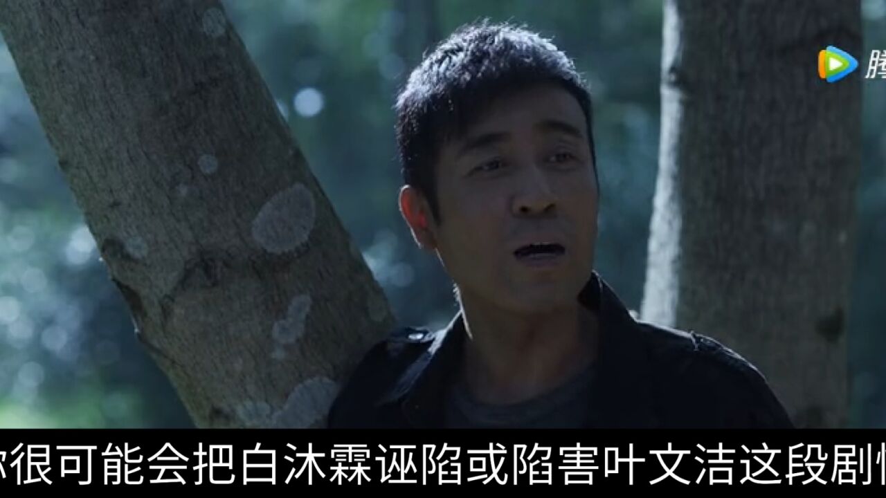 解读《三体》第11集：叶文洁与那个“疯狂”的年代_高清1080P在线观看平台_腾讯视频