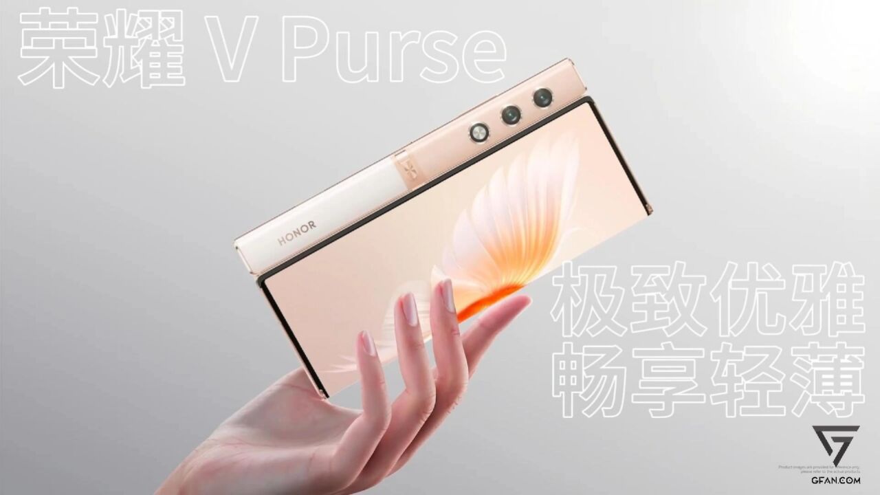 荣耀VPurse：极致优雅畅享轻薄_高清1080P在线观看平台_腾讯视频