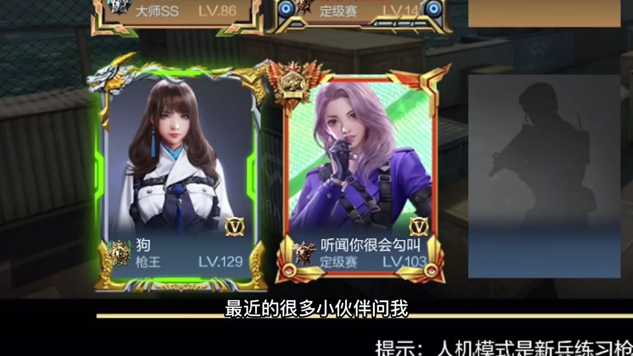 教你如何在CF里改空白名或单字ID，重复名都行，别再傻傻的买ID了_腾讯视频