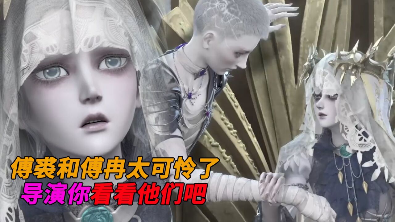 叶罗丽光浮尘动漫全集_叶罗丽光浮尘：傅裘和傅冉太可怜了！导演你看看他们吧！_高清1080P在线观看平台_腾讯视频