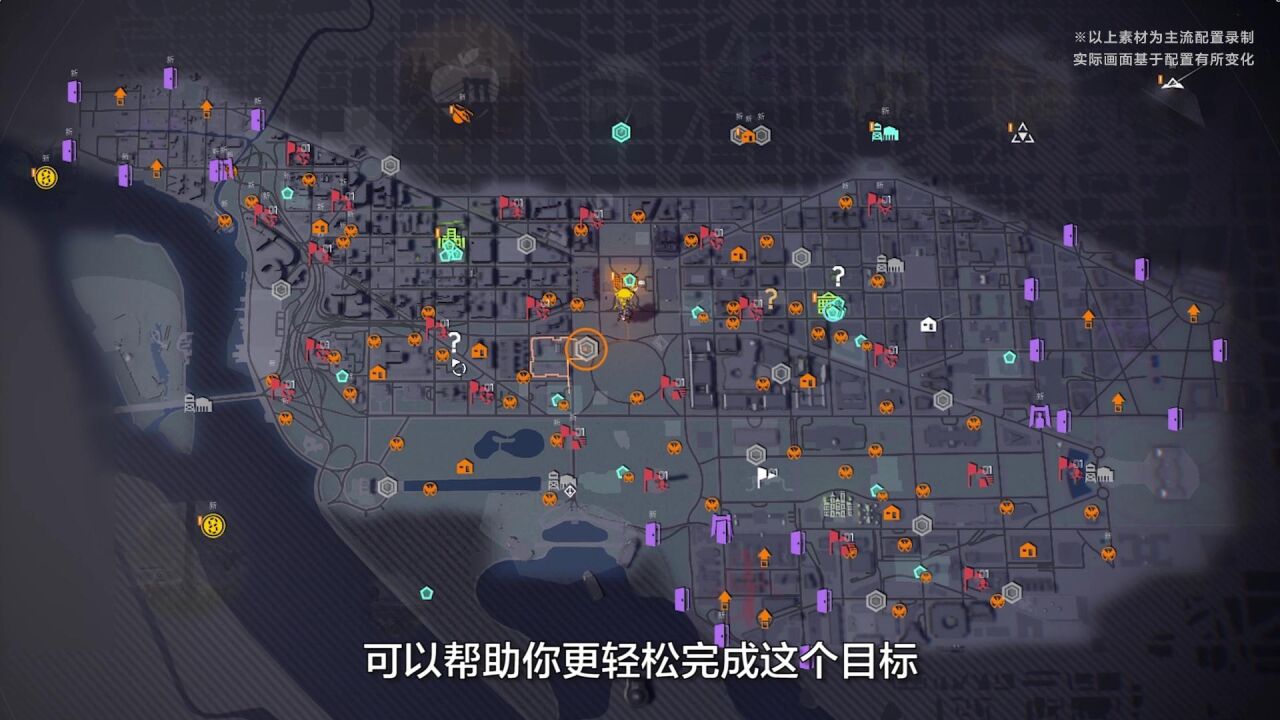 《全境封锁2》新人手册：解锁地图，1分钟让你升级效率大幅提升！_高清1080P在线观看平台_腾讯视频