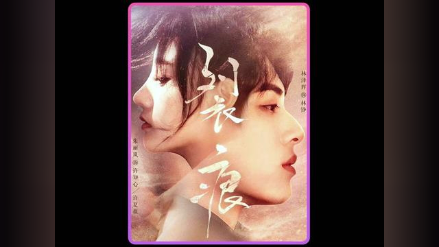 Lie Hen - Episode 1 | kisskh