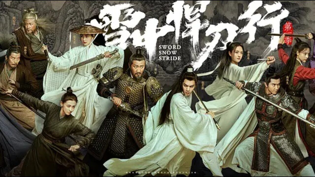 第六集雪中悍刀行电视剧剪辑_高清1080P在线观看平台_腾讯视频