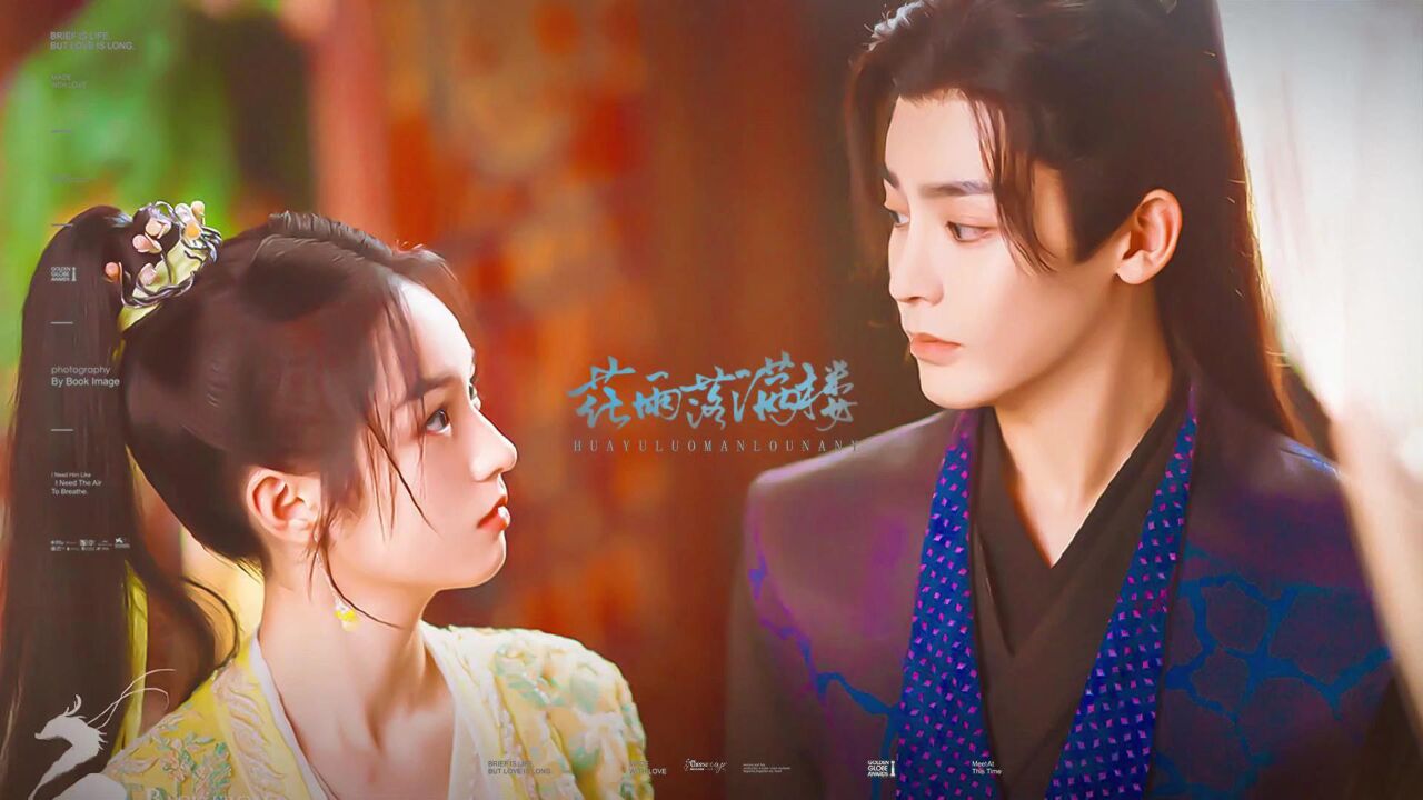 少年夫妻的顶级救赎!侯明昊x周也 天曜x雁回 高清1080p在线观看平台 腾讯视频